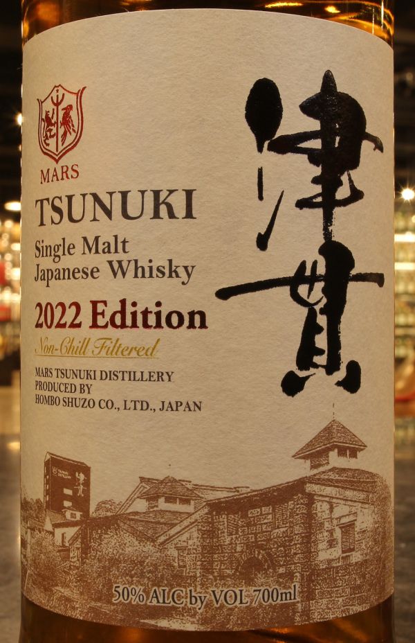 (現貨) MARS TSUNUKI 2022 Edition Single Malt Japanese Whisky 津貫 2022限定版 (700ml 50%) - ~ Kuva ...