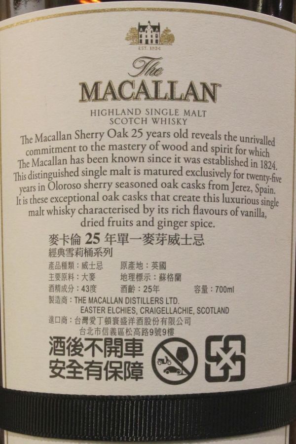(現貨) Macallan 25 Years 2018 Release 麥卡倫 25年 2018版 (700ml 43%) - ~ Kuva ...