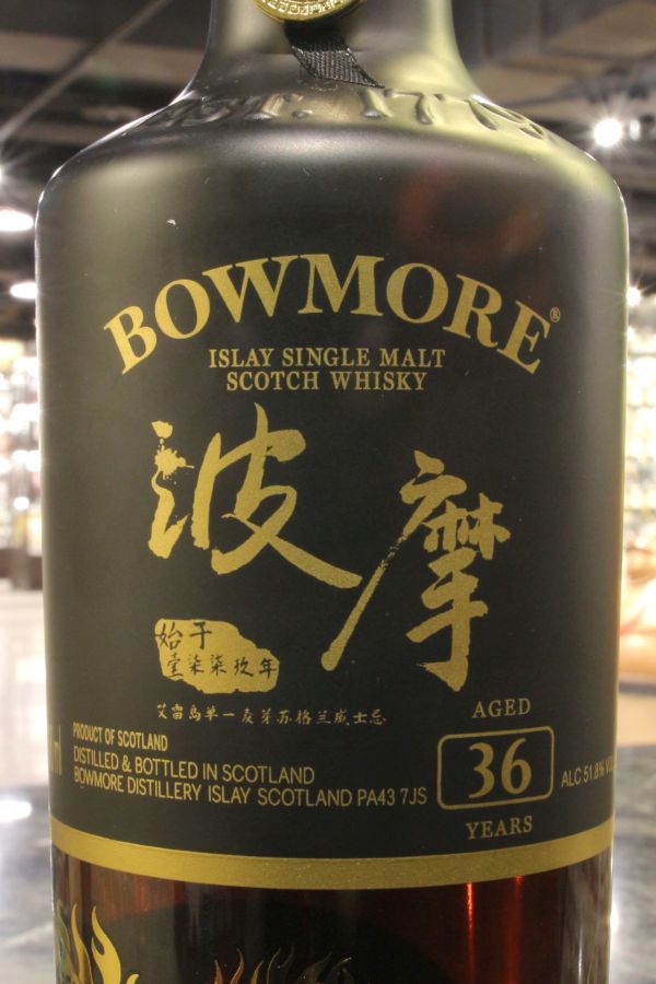 (現貨) Bowmore 36 Years Dragon Edition 波摩 36年 2019龍限量版 (700ml 51.8% ...
