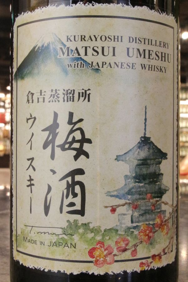 (現貨) Matsui Umeshu with Japanese Whisky 松井 倉吉蒸餾所 威士忌梅酒 (700ml 15% ...