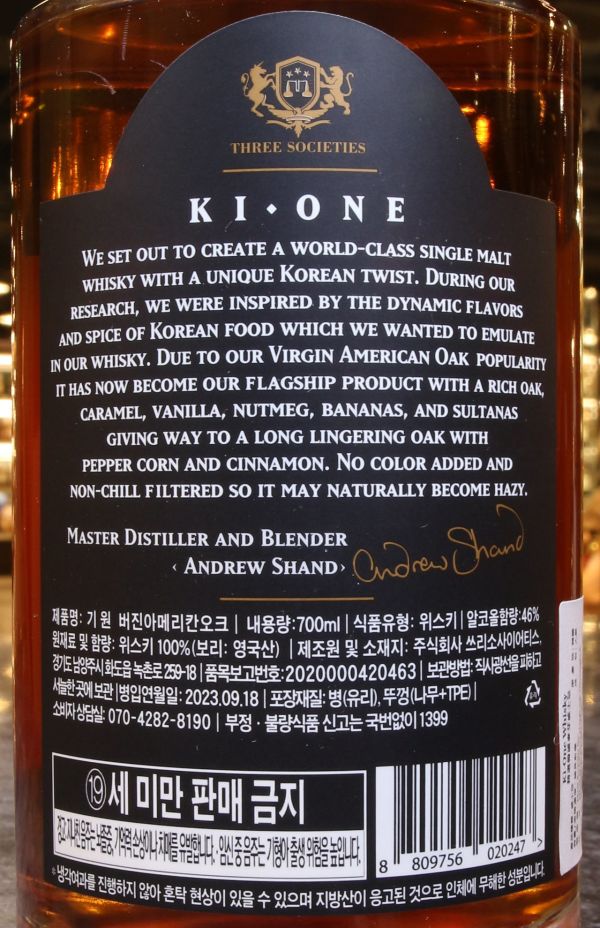 (現貨) Three Societies Ki One Korean Single Malt Whisky 三社 Ki One 韓國單一麥芽 ...